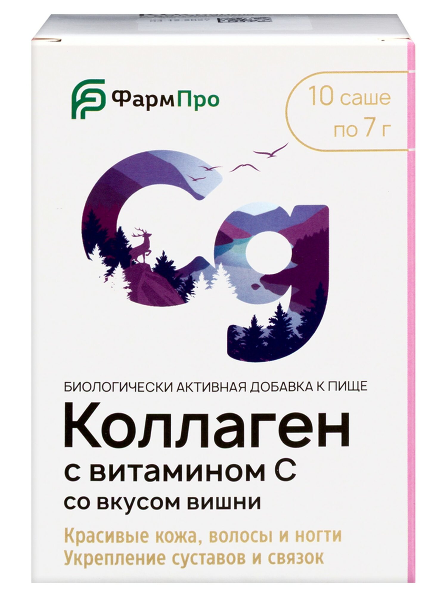 Коллаген С витамином С со вкусом вишни N10 пакет-саше ПО 7,0 ПОР