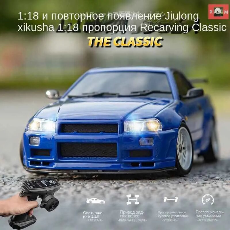 Модель заднего привода GTR1/18 металлический корпус дрифт RC пульт дистанционного управления автомобиля