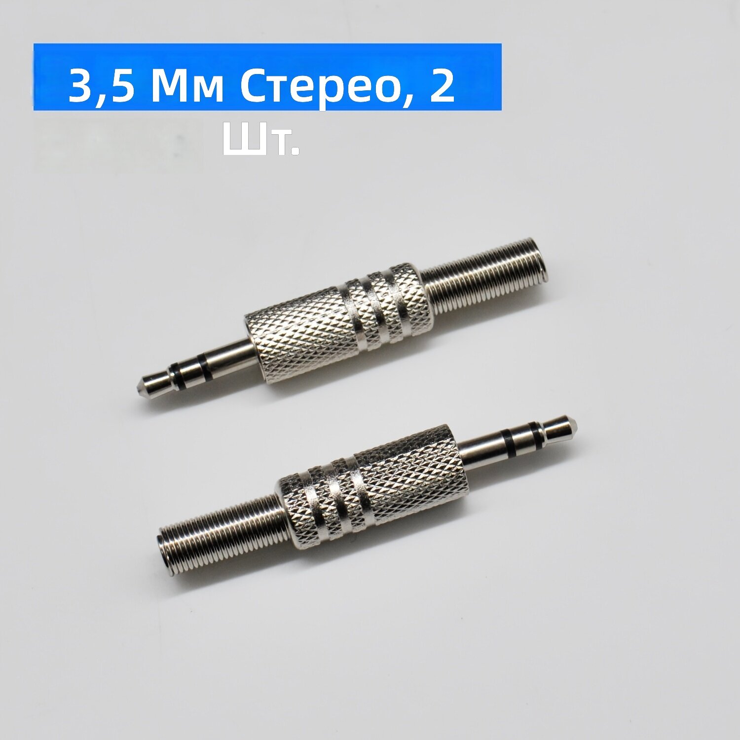 Разъем 3.5 мм стерео для пайки, 2 шт, с пружиной, DIY аудиоконнектор для наушников и микрофона