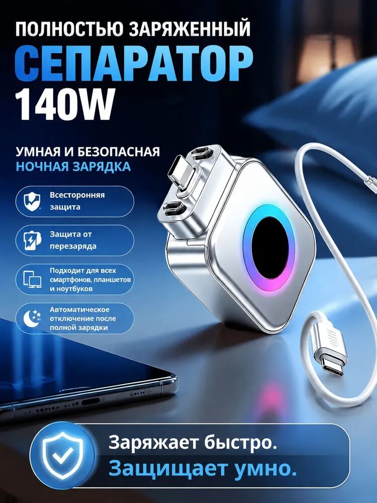 AI Smart Зарядное устройство с автоматическим отключением питания