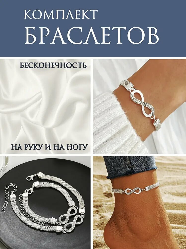 Браслет, стразы