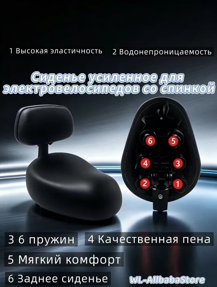 Сиденье усиленное для электровелосипедов со спинкой