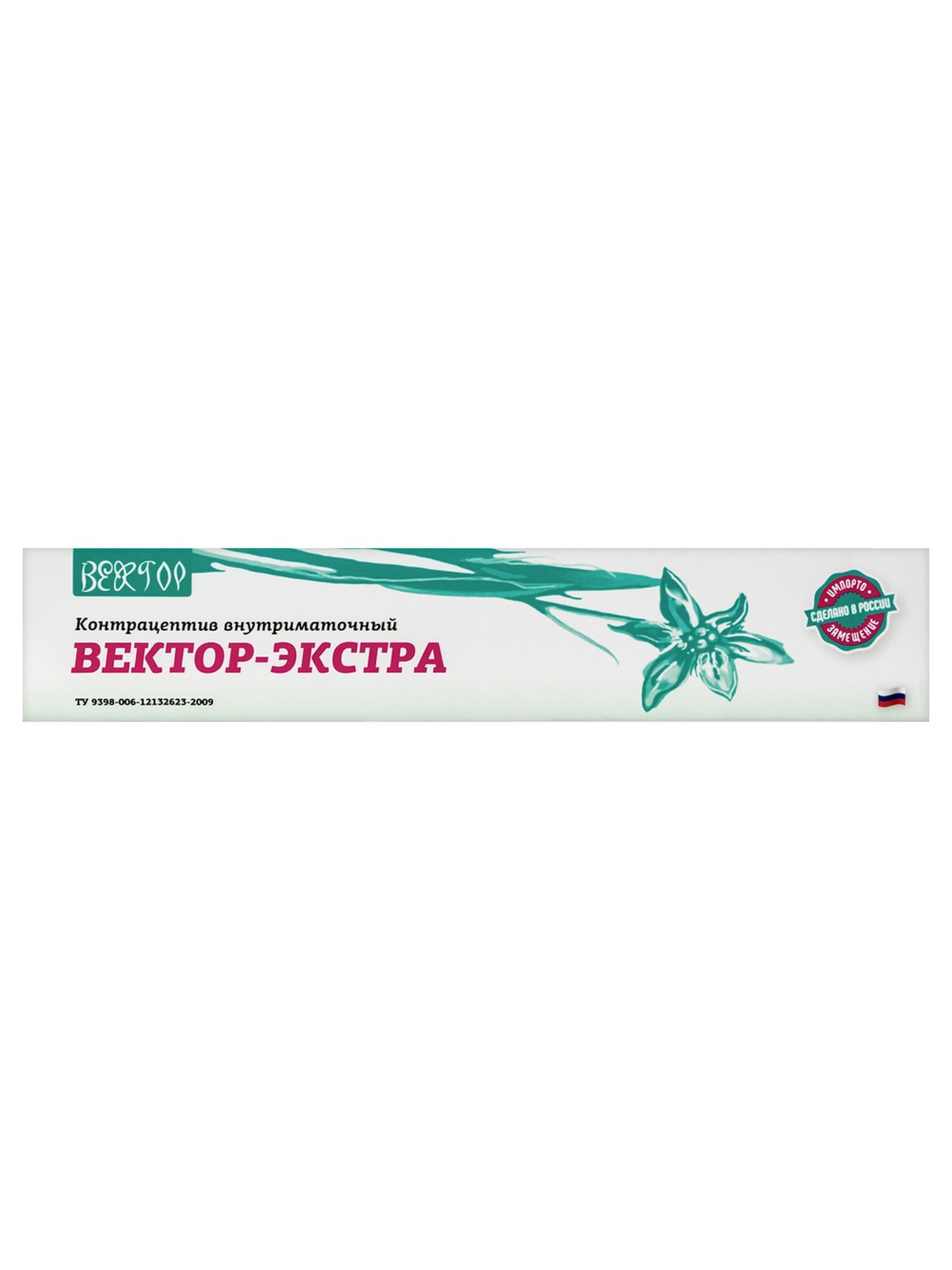 Вектор-экстра контрацептив внутриматочный серебросодержащий т-образный AG 400Т