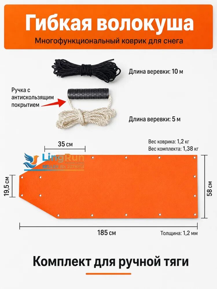 Санки рыбацкие