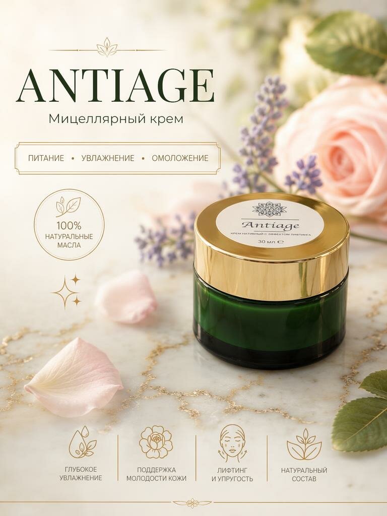 Крем для лица от морщин Anti-Age с эффектом лифтинга, 30 мл Doctor Oil