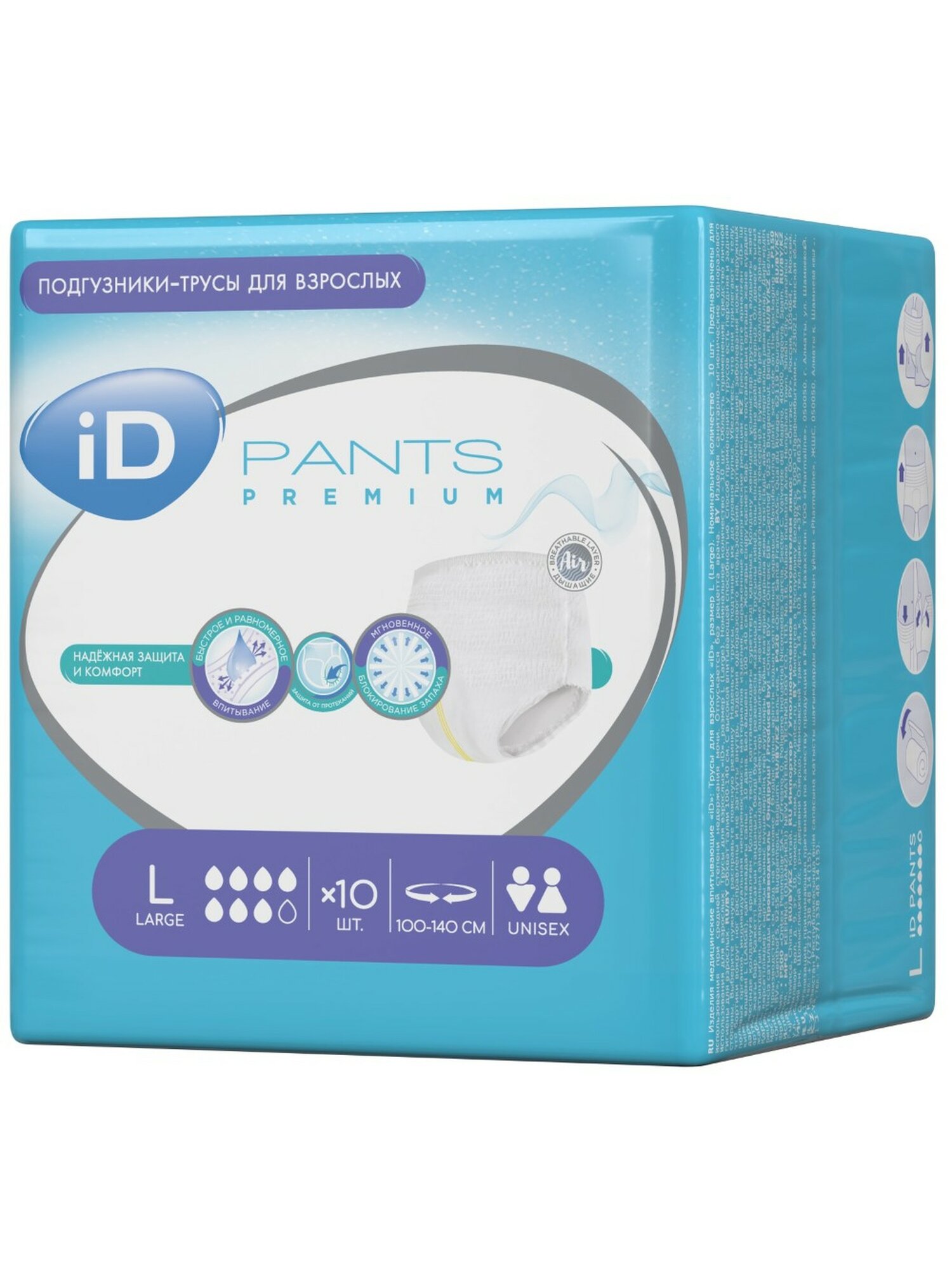 ID трусы для взрослых PANTS PREMIUM L N10 — Трусы для взрослых - 10 штук в уп