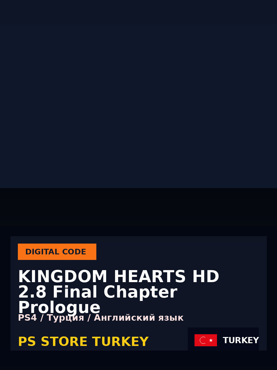 KINGDOM HEARTS HD 2.8 Final Chapter Prologue PS4 — PlayStation Store Турция, цифровая версия