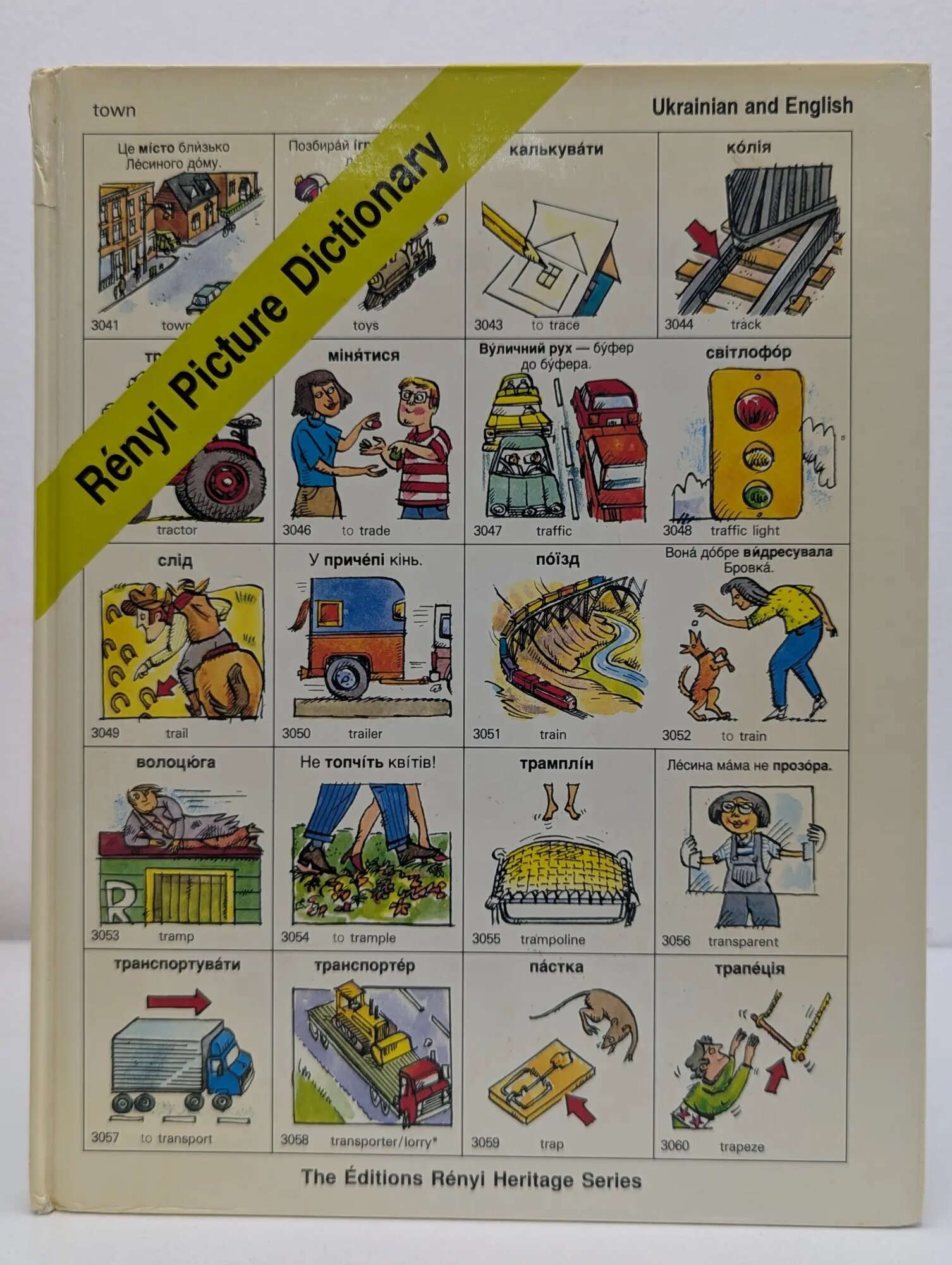 Renyi Picture Dictionary. Ukrainian/English Сборник 1992