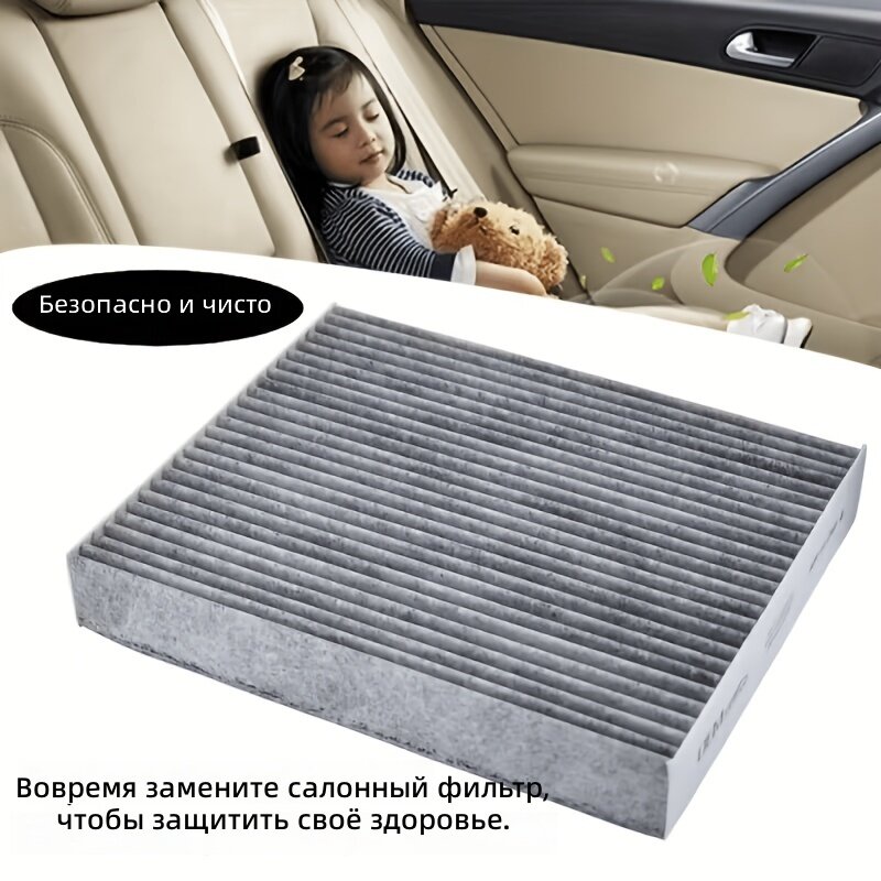 Угольный салонный фильтр для автомобилей 2015-2022, OE 97133-F2100, 97133-F2200, 1 шт.