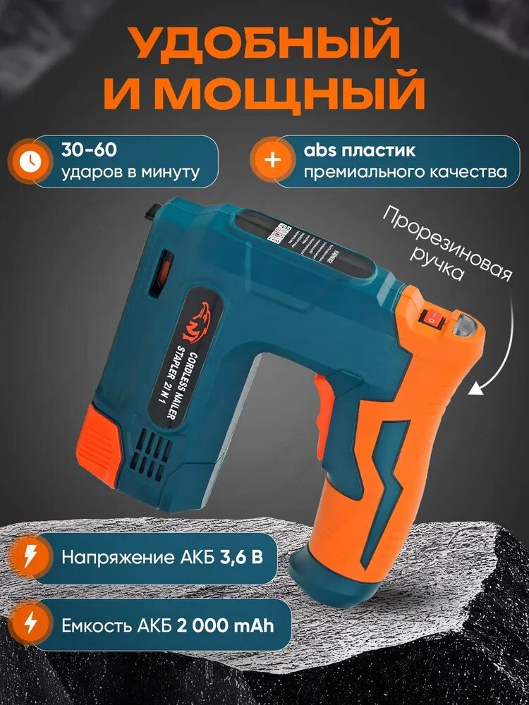 Степлер строительный — фото 1