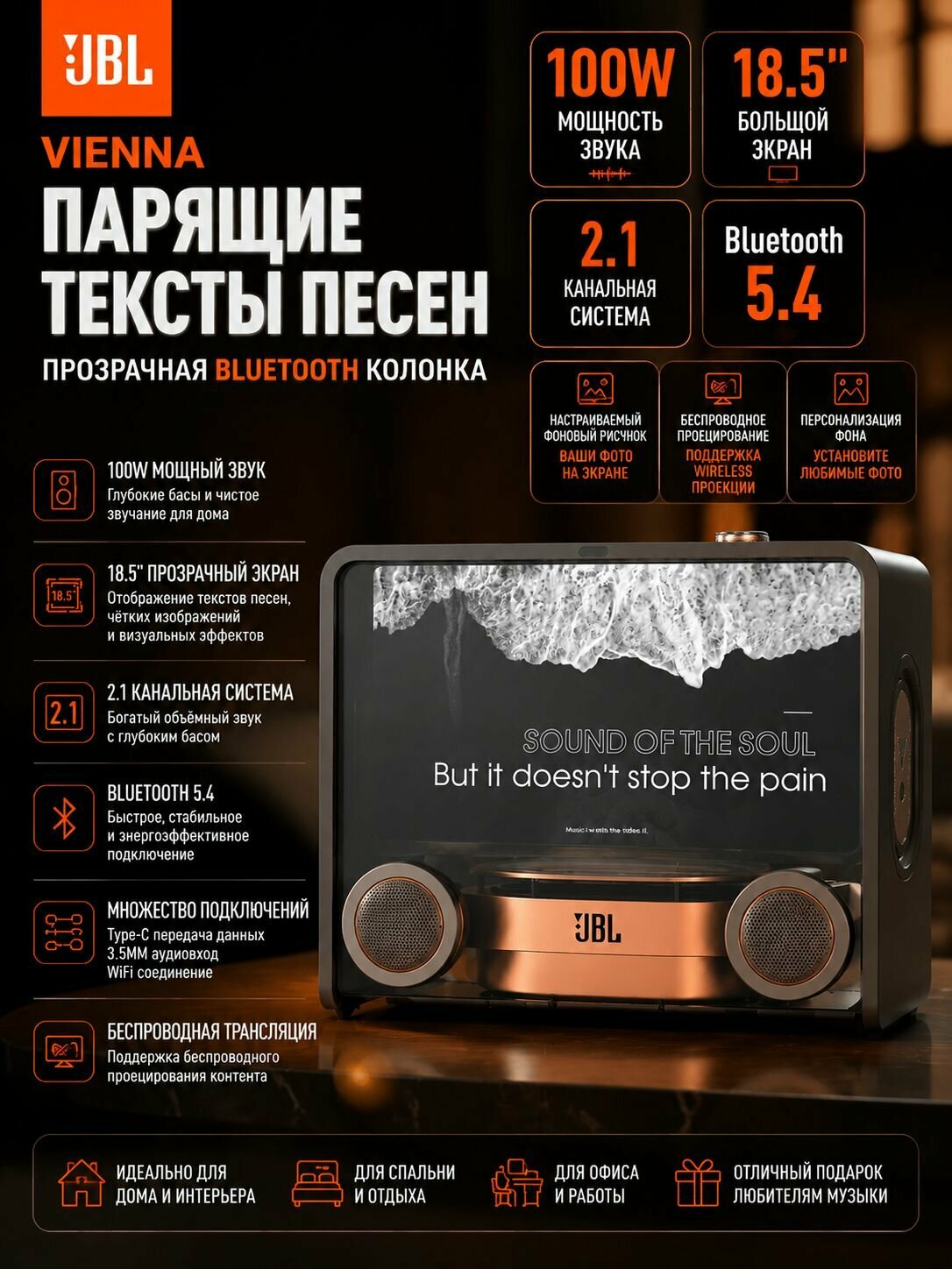 JBL VIENNA Прозрачная Bluetooth колонка 100W с экраном 18.5" эффект парящих текстов песен 2.1 канала WiFi Type-C 3.5 мм аудио для дома