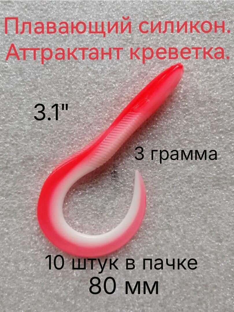 Мягкая силиконовая приманка Угорь 80 мм