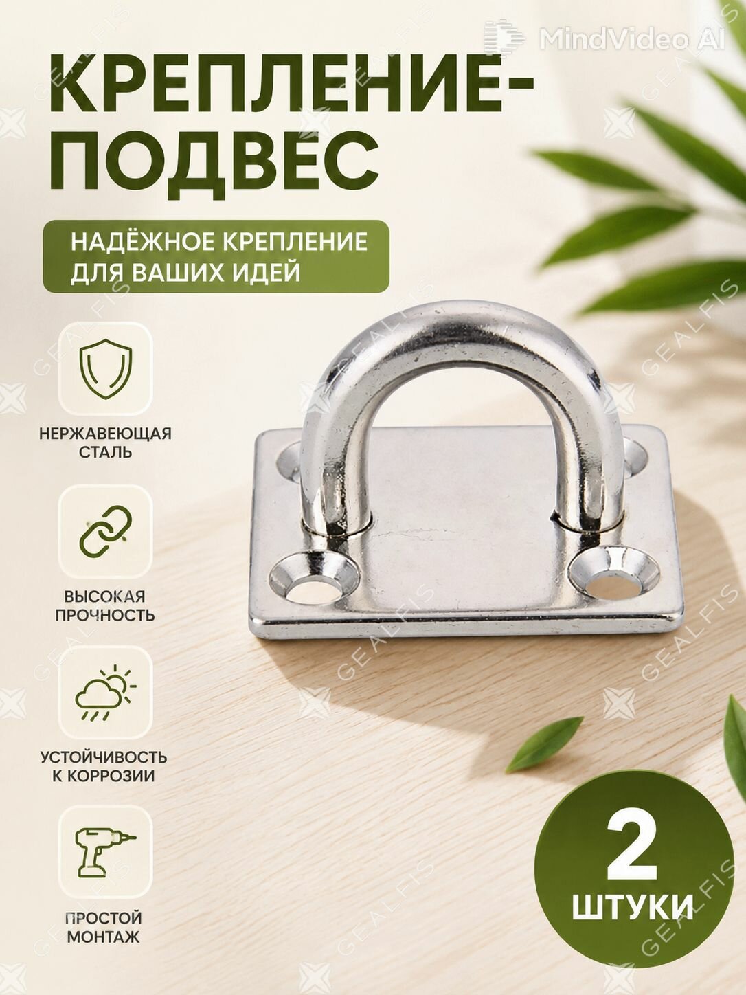 Кронштейн для крепления к потолку, стене Универсальный стальной для качелей и спортинвентаря, 2 шт для качелей для спортинвентаря для потолка для стены