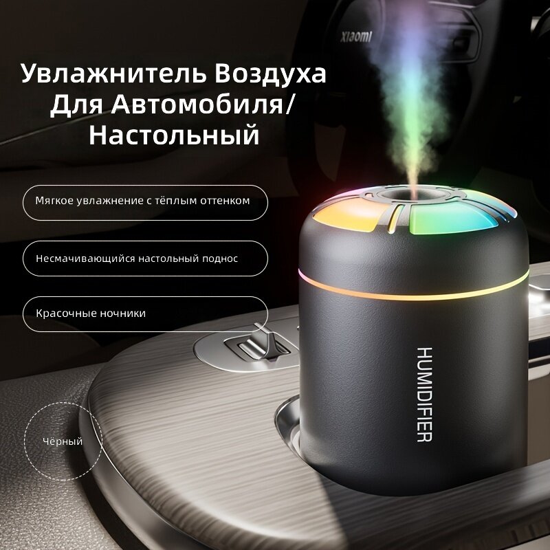 USB-диффузор-увлажнитель воздуха с LED-подсветкой, холодный пар, портативный, для дома и автомобиля, черный