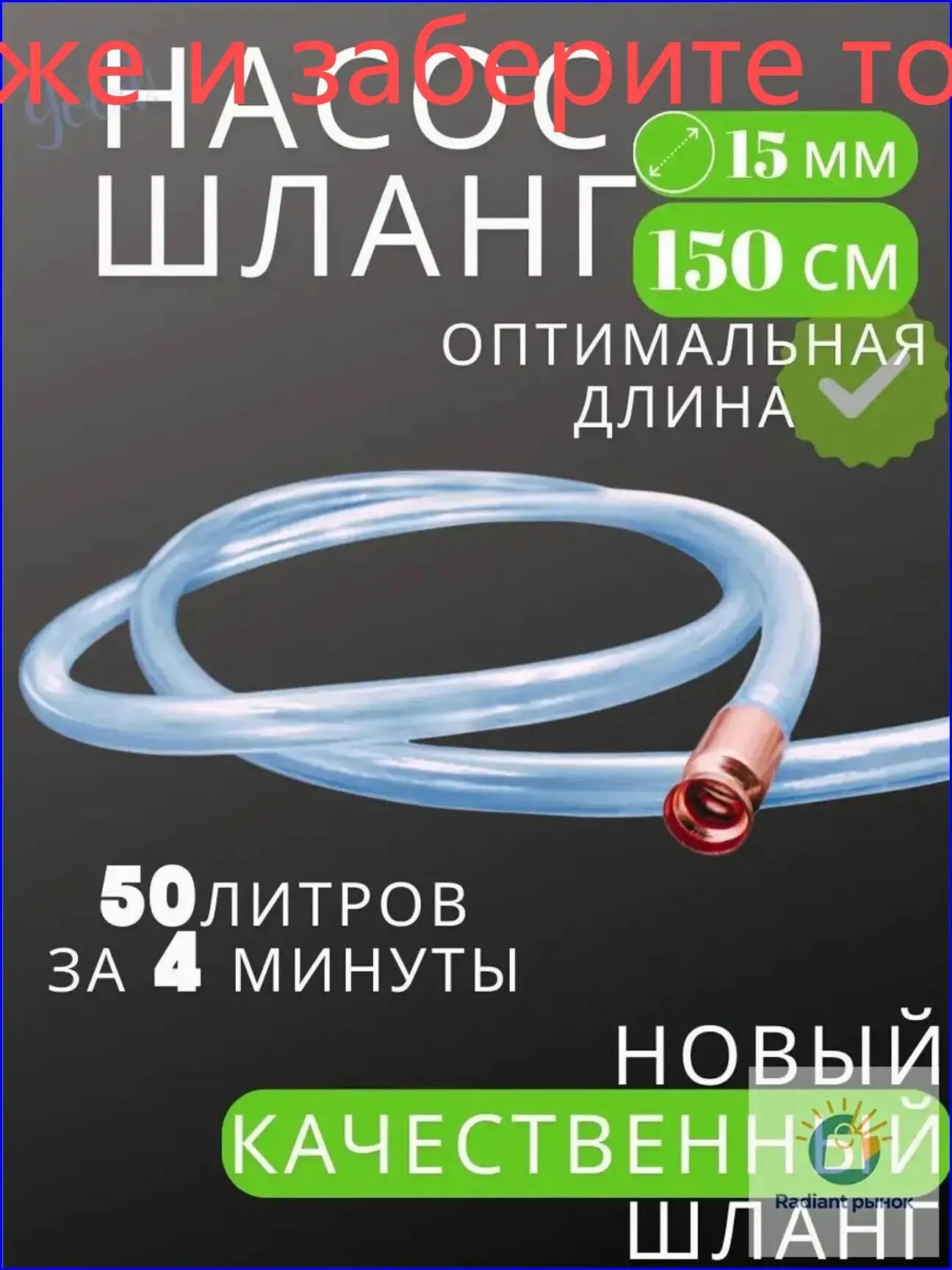Самовсасывающий насос для перекачки жидкости и топлива+шланг1