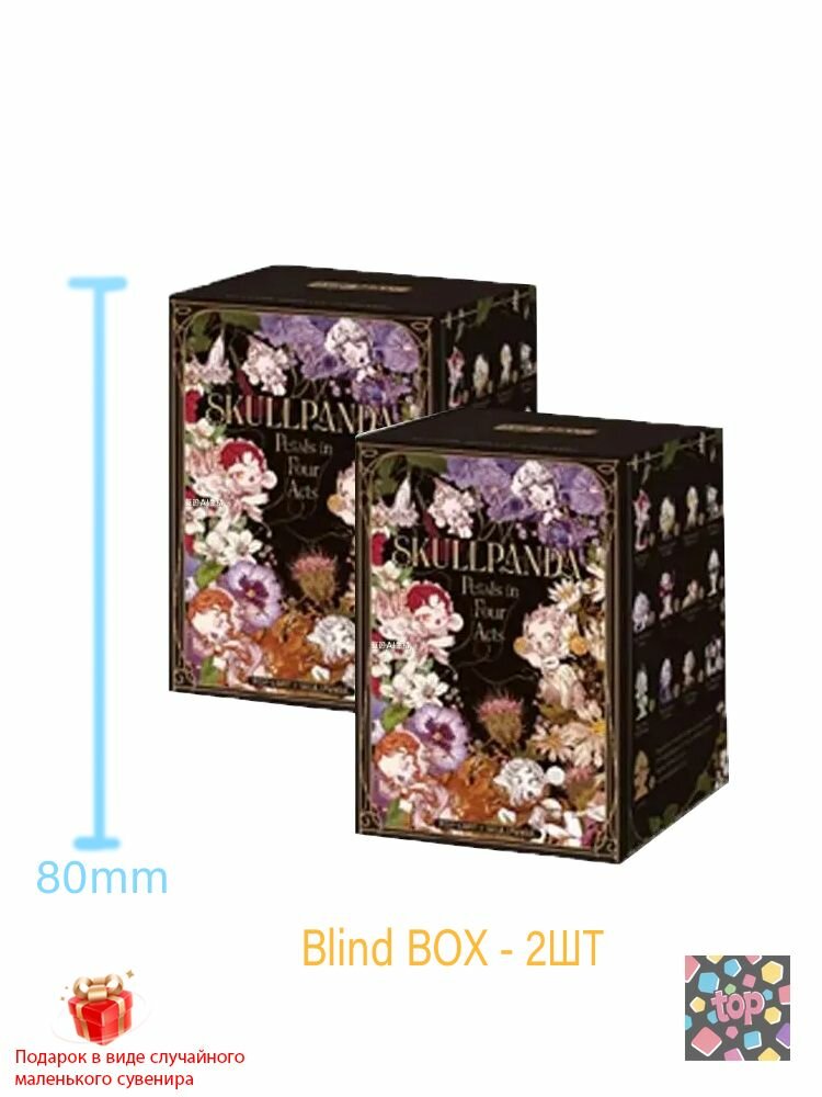 FiguresКолле POP MART SKULLPANDA Petals in Four Acts Series/8CM