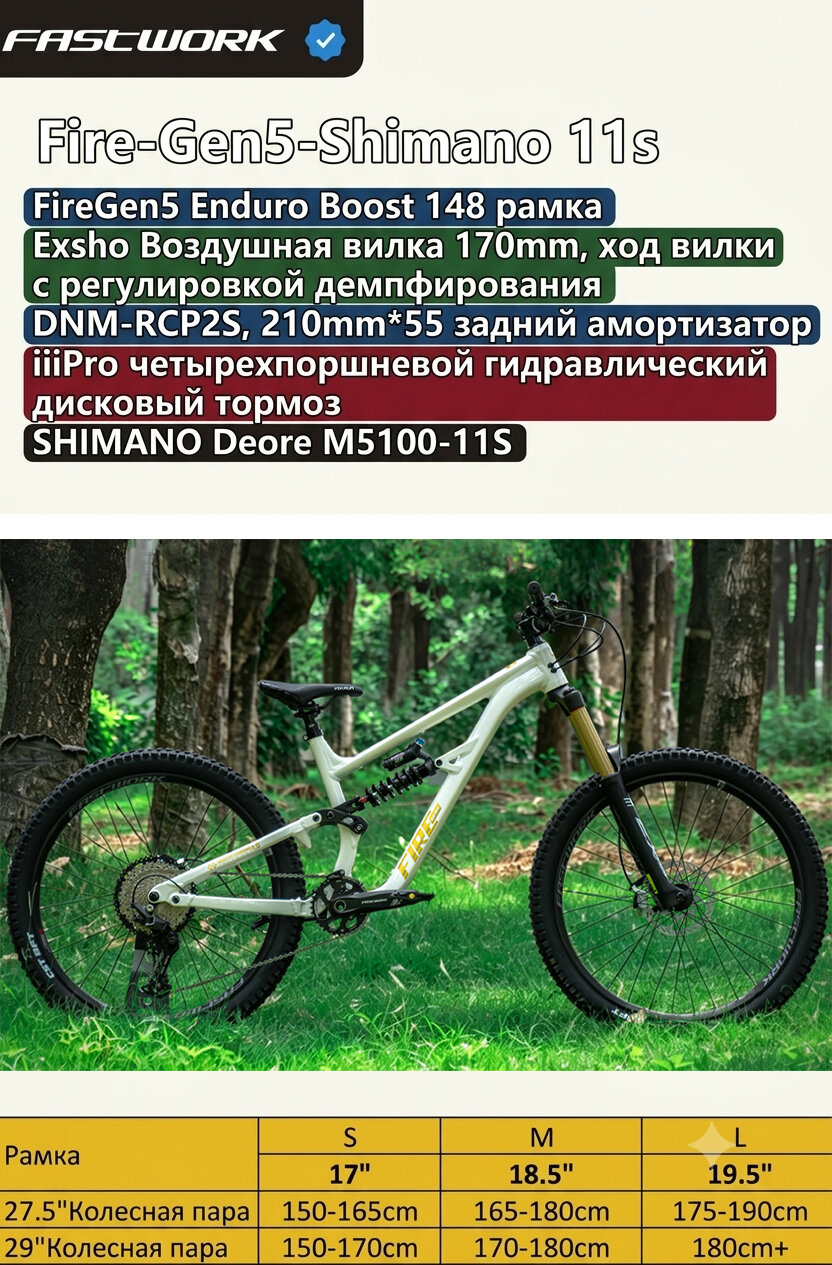 Горный велосипед Fire ConRev M5100-11S, алюминиевая рама, амортизационная вилка 170 мм, задний амортизатор DNM, трансмиссия Shimano Deore 11 скоростей, да, двухподвесный,16, горный (MTB),27.5,