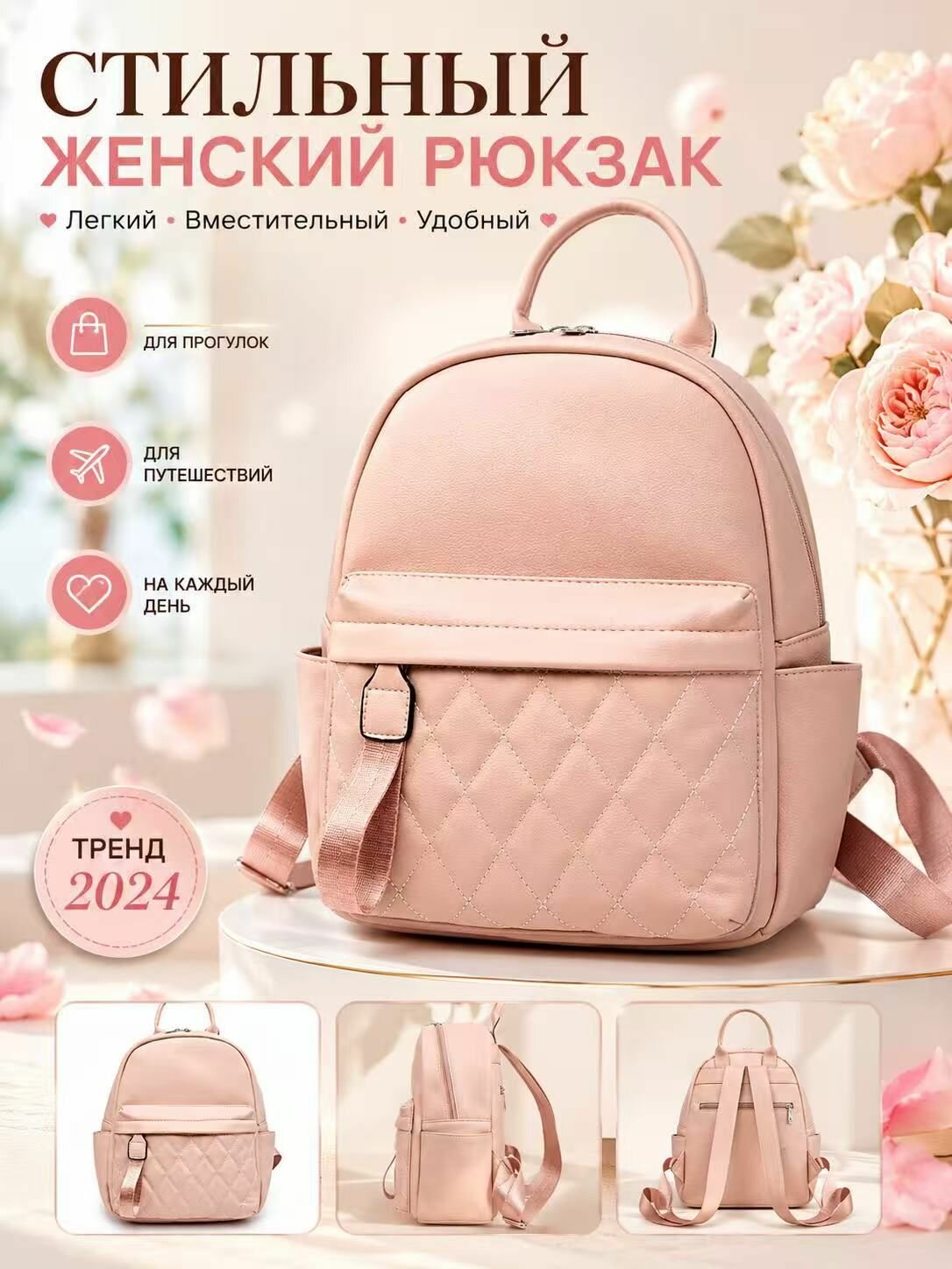 Рюкзак женский розовый стеганый, рюкзак для учебы и прогулок
