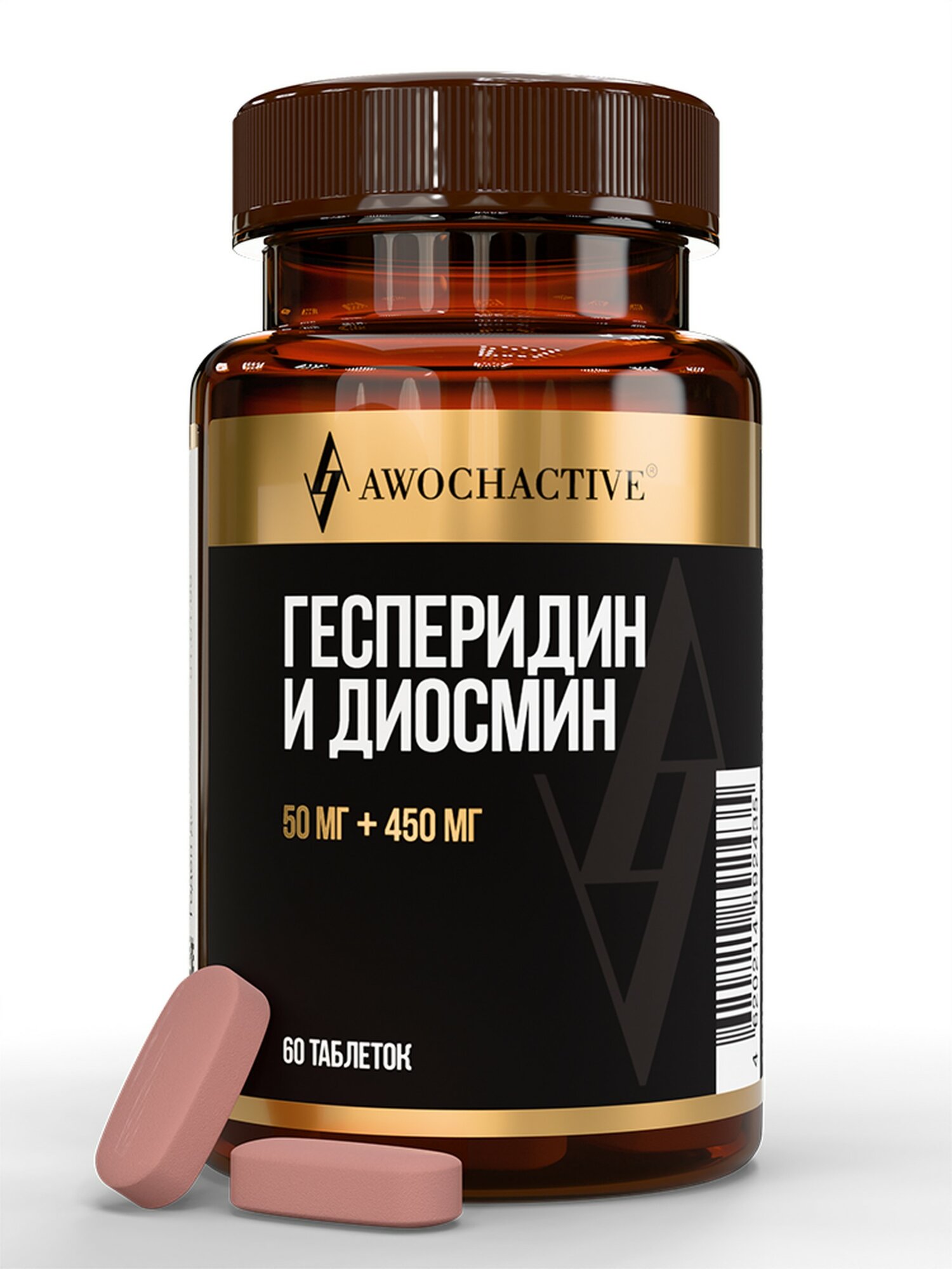 AWOCHACTIVE гесперидин И диосмин N60 табл ПО 800МГ — Таблетки массой 800 мг - 60 штук в полимерной банке с навинчиваемо…