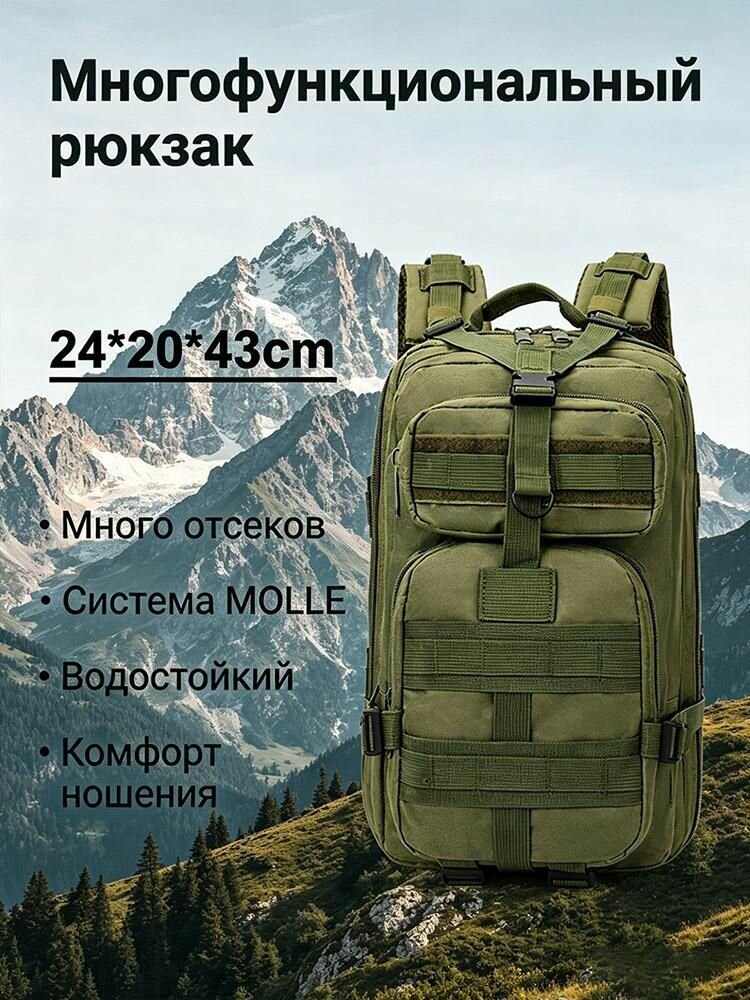 Многофункциональный тактический рюкзак, водостойкий для походов и туризма