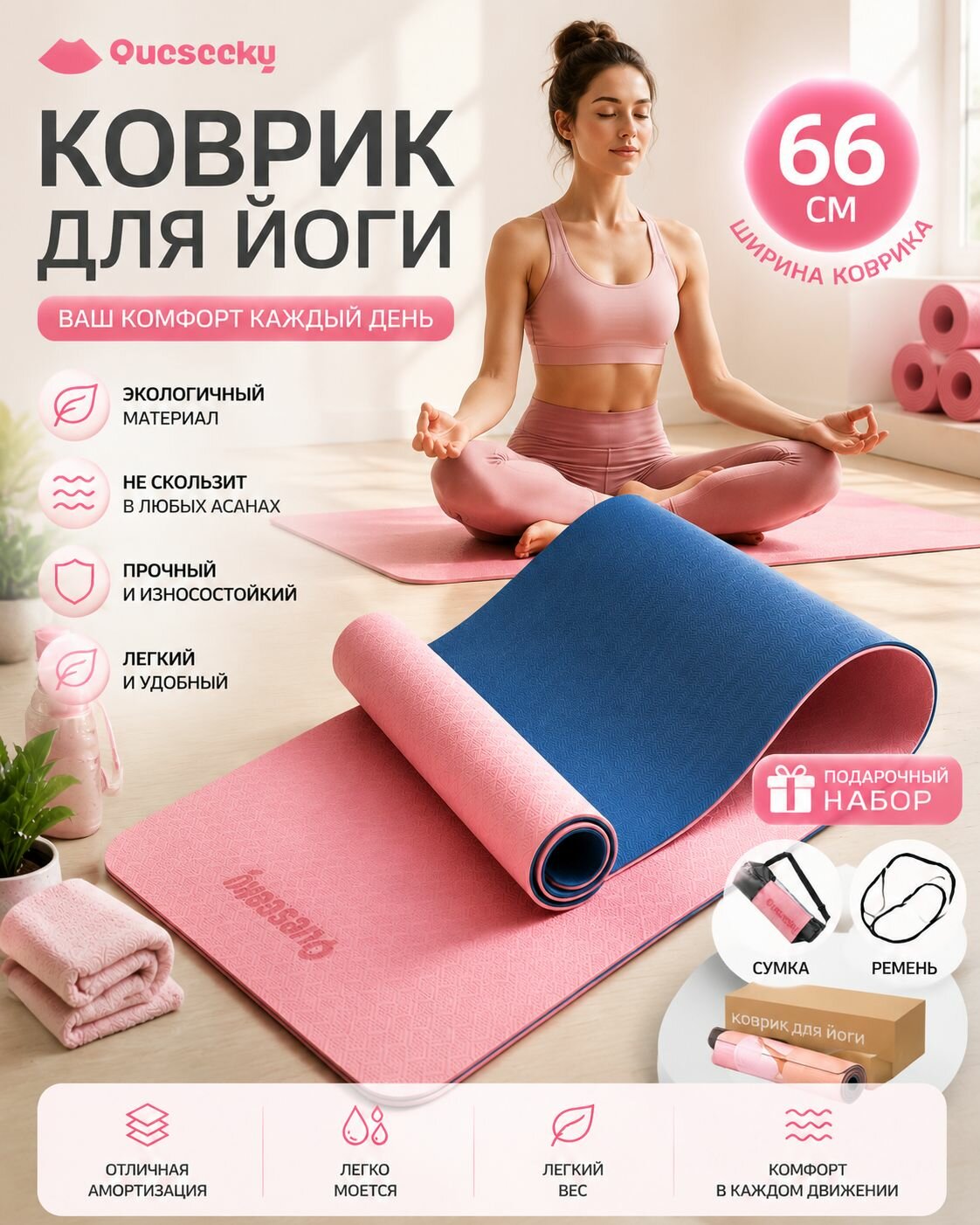 Коврик для йоги TPE 6мм нескользящийКоврик для йоги НескользящийШирокий коврик для спорта дома 66cmдля тренировок