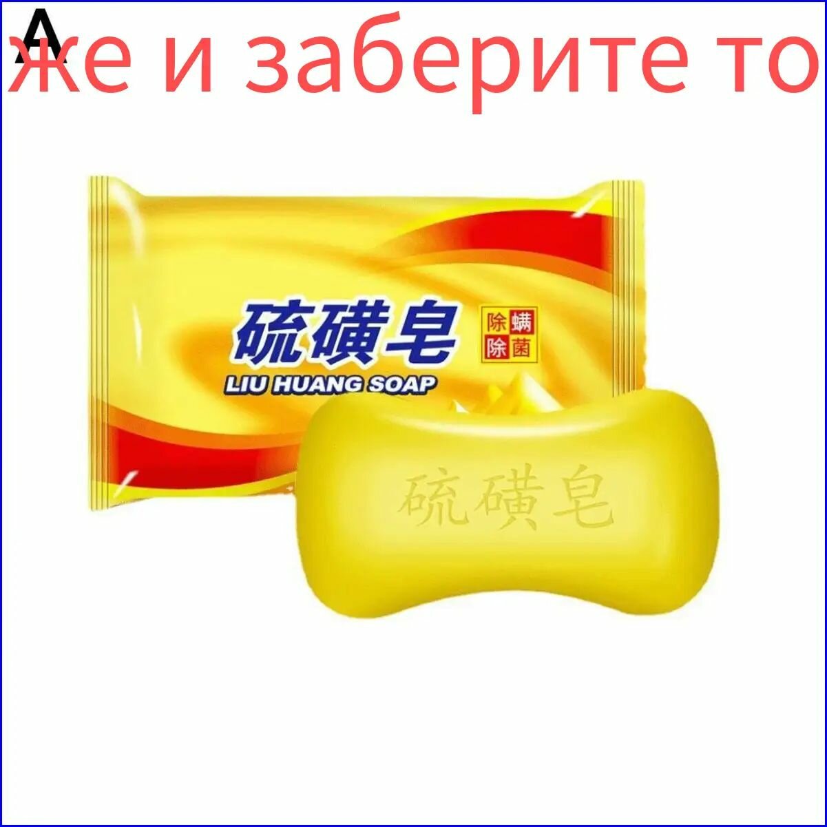 Мыло премиум твердое 2