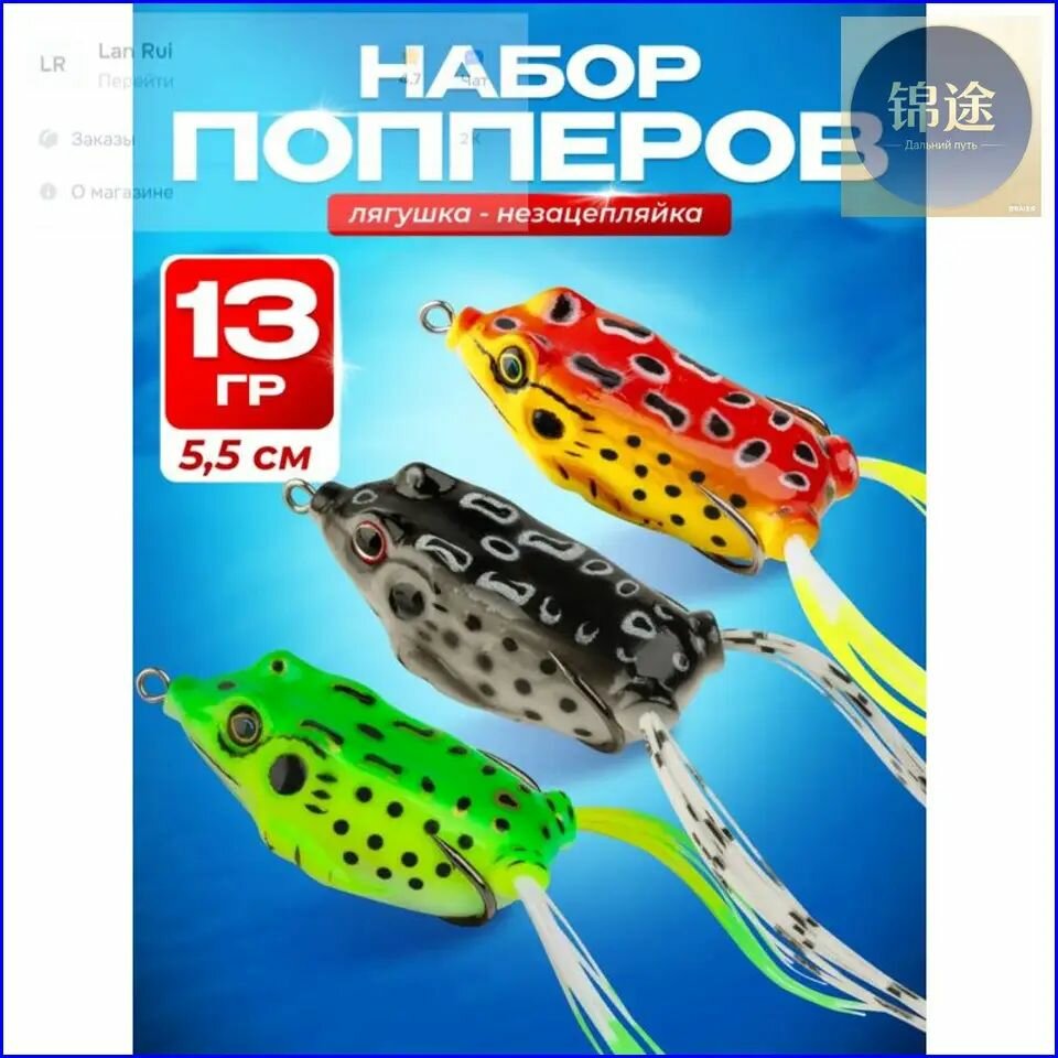 Популярная незацепляйкалягушка, кейс для рыбалки