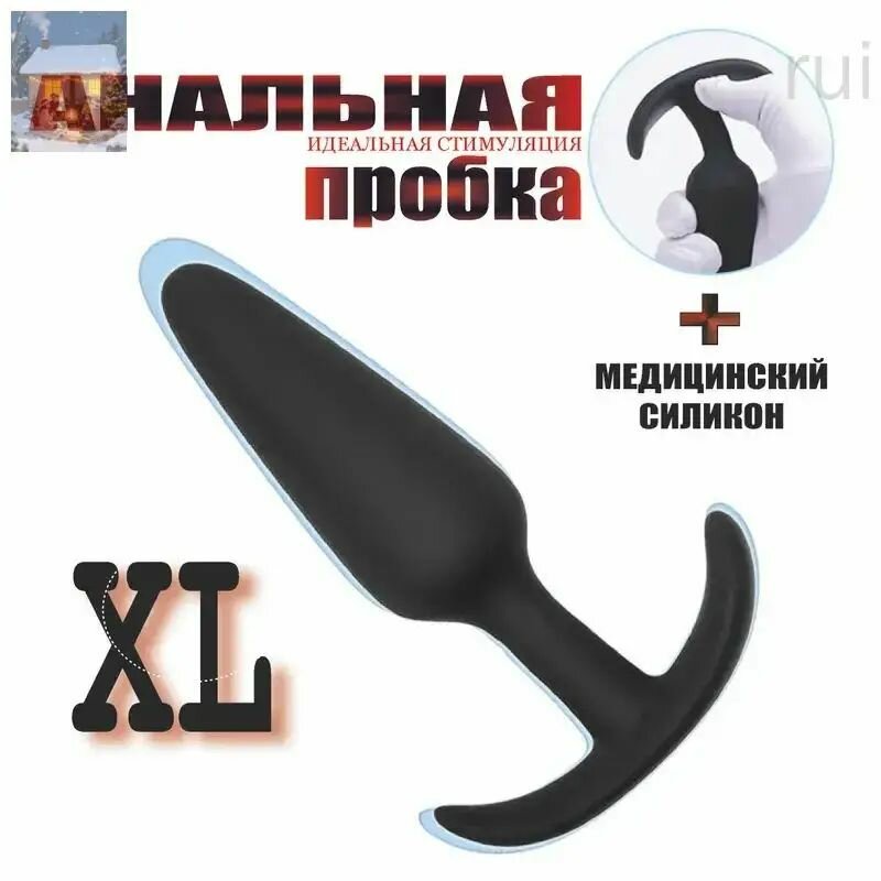 Анальная пробка, черный матовый, 37 мм