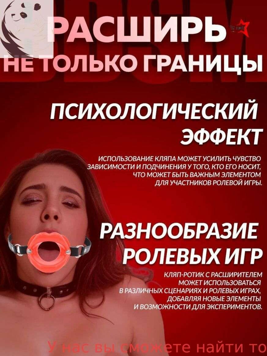 Аксессуар БДСМ — фото 1