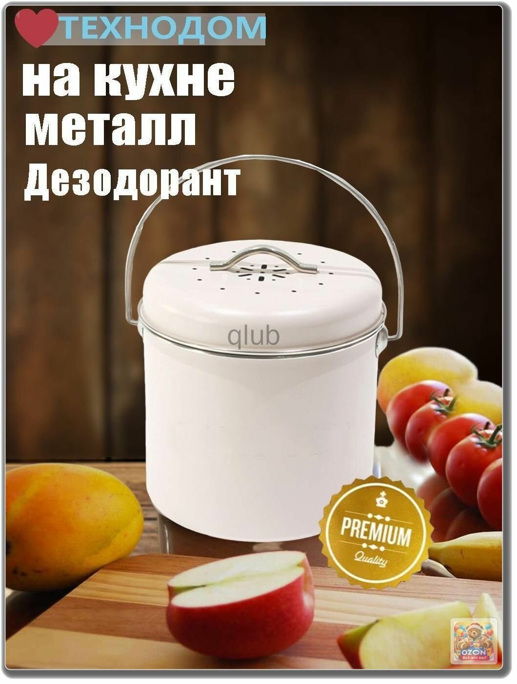 Мусорное ведро, 5 л, 1 шт