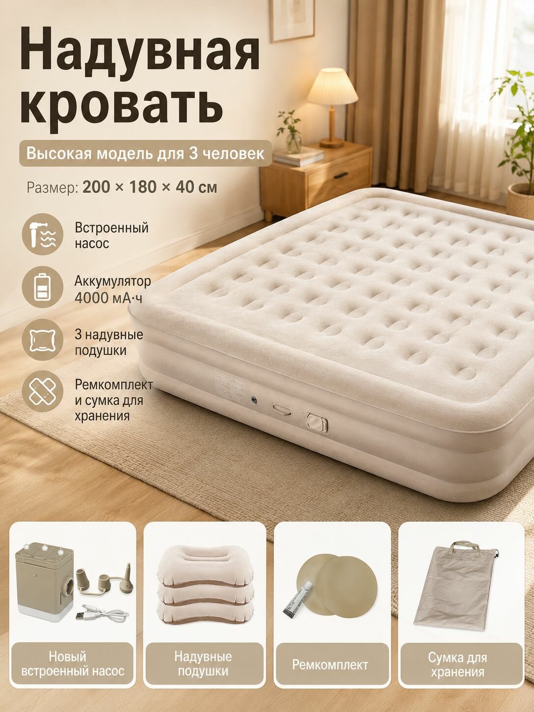 Welrenis Матрас надувной 200х180 см