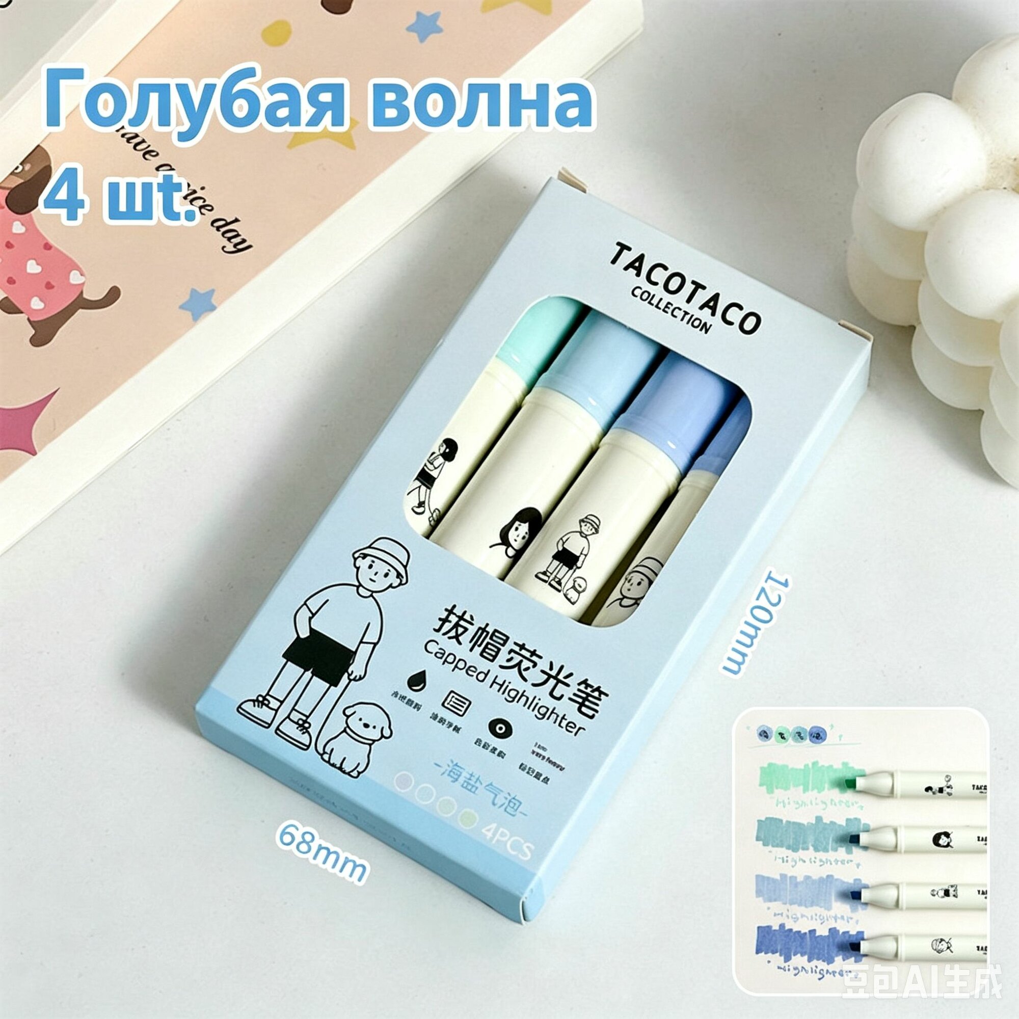 Набор маркеров-хайлайтеров TACOTACO, 4 шт, дизайн "Морские соли", для школьников, яркие цвета, для выделения текста, подарок