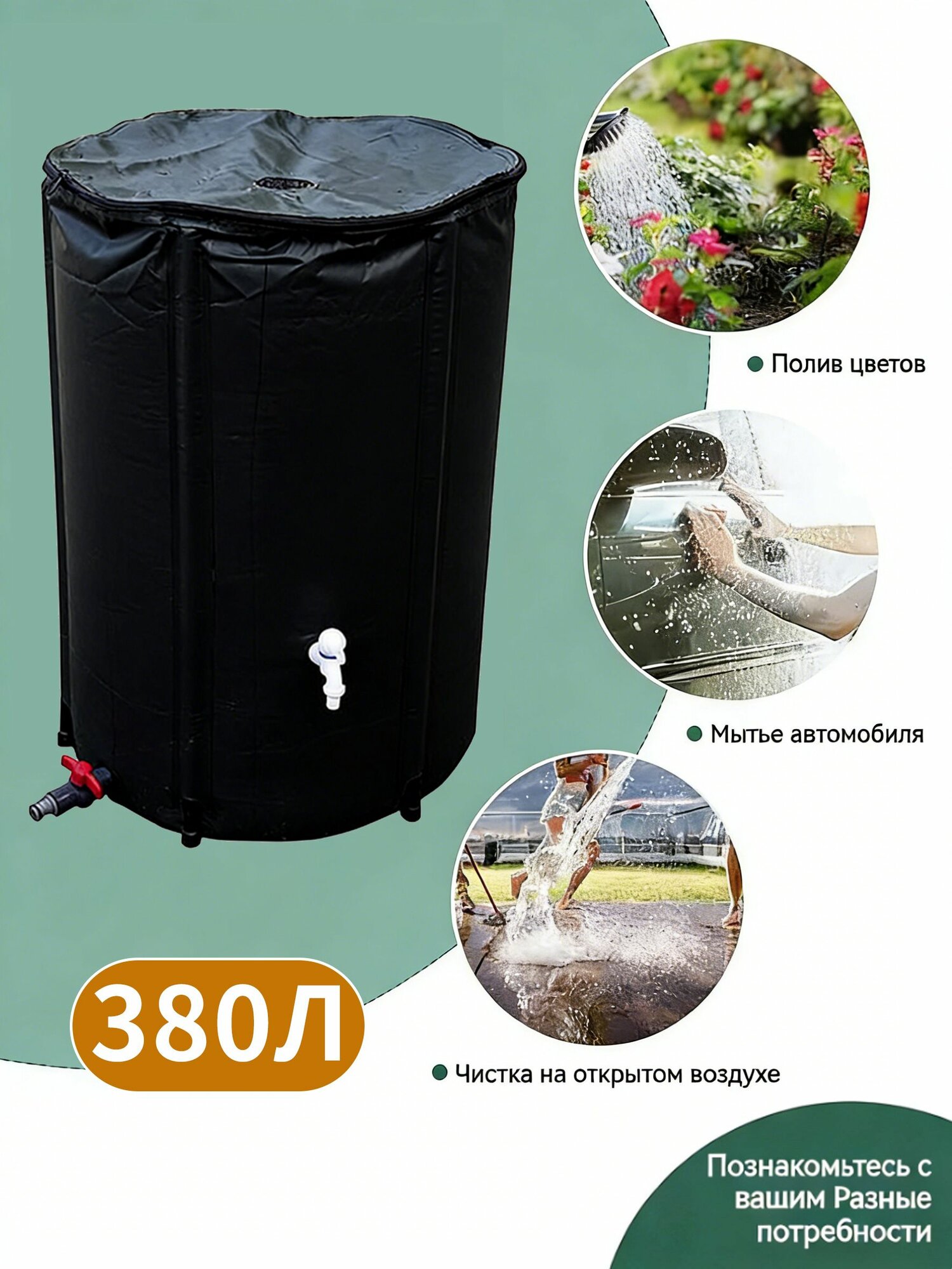 Бочка садовая ПВХ (поливинилхлорид) для воды для сада