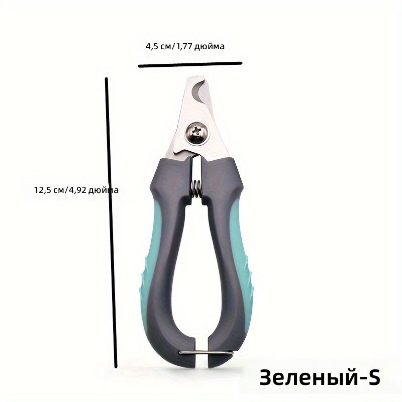 Когтерез для собак и домашних животных из нержавеющей стали с защитным ограничителем, зеленый, размер S
