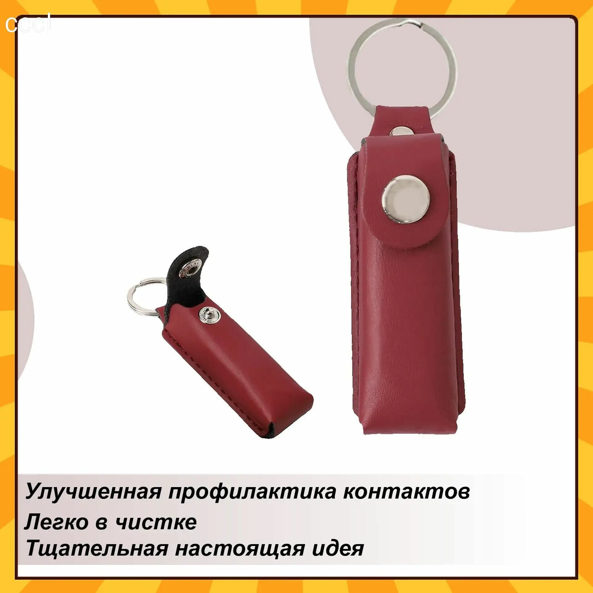Чехол для USB флешки и рутокена для флешки для рутокена