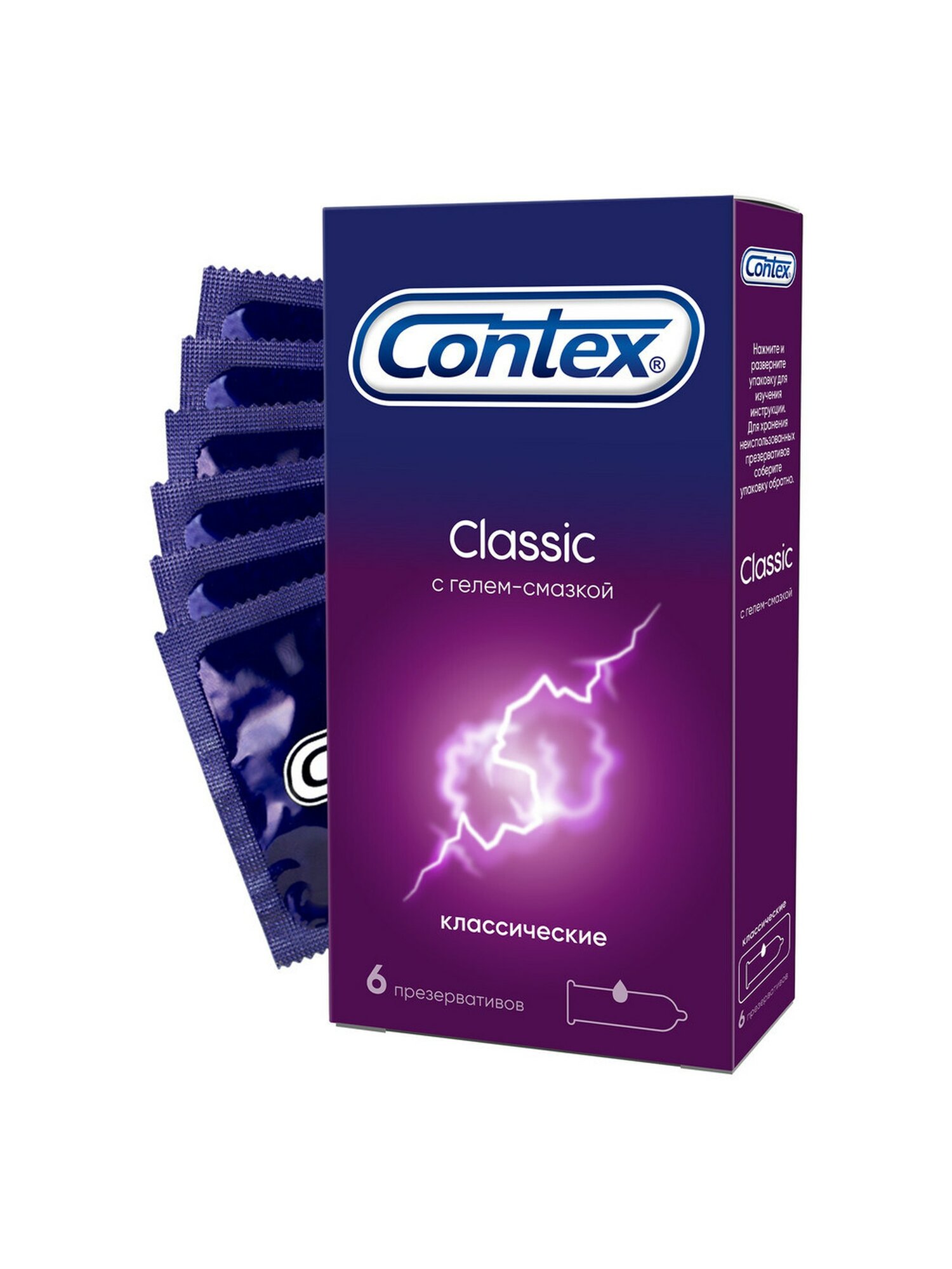 Презерватив CONTEX CLASSIC N6 — Презервативы - 6 шт. в уп. Презерватив CONTEX CLASSIC (Классик) - классические презерв…