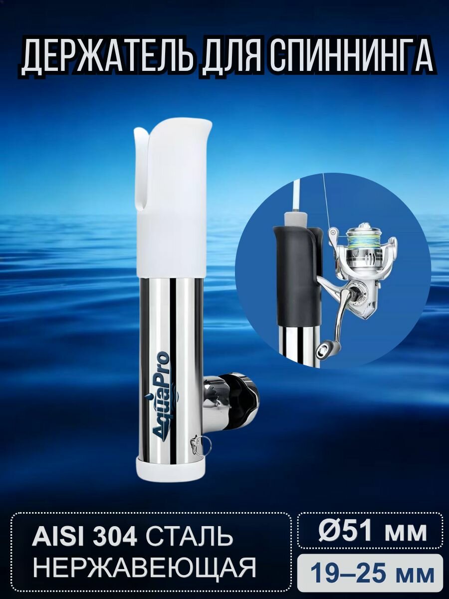 AquaPro Крепежная скоба