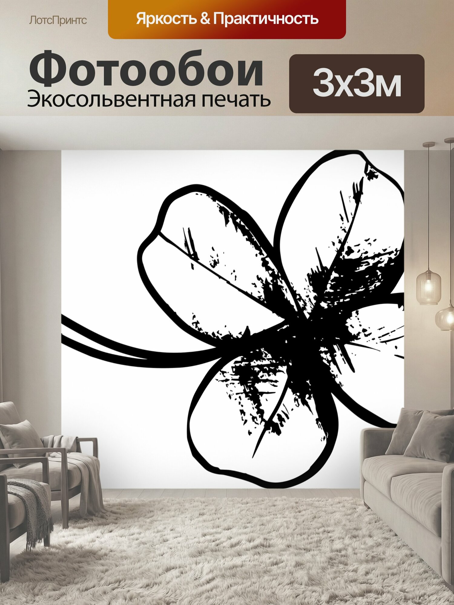 Фотообои "Клевер, четырехлистный клевер, завод" 300x300 см. экосольвентная печать