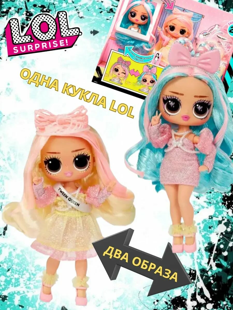 Кукла LOL Surprise Tweens Swap Waves Winnie Вейвс Винни