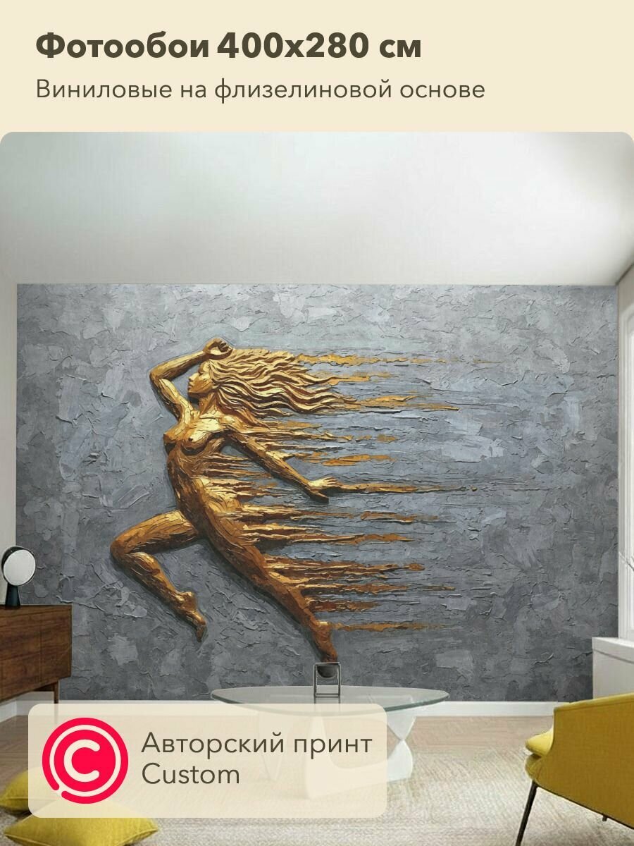 Фотообои на стену флизелиновые 3d Девушка 400х270 см