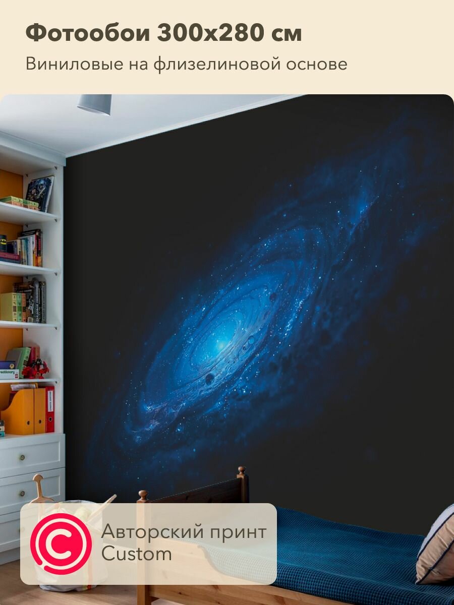 Фотообои на стену флизелиновые 3d Космос 300х270 см