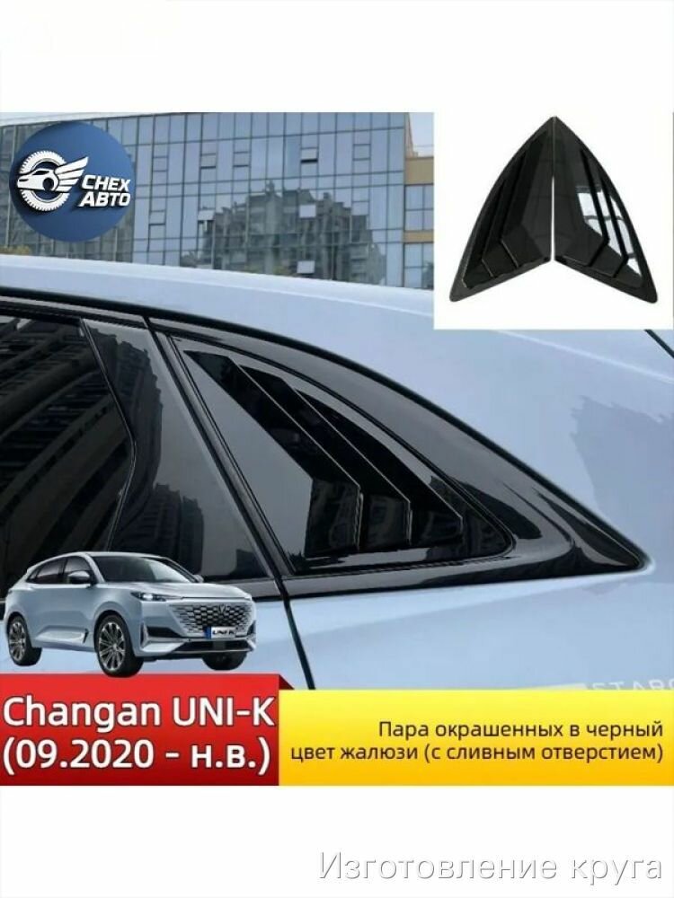 Подходит для декоративных наклеек на окна Changan Unik triangle, задних жалюзи UNIK, черных декоративных наклеек с рисунком Самурая из углеродного волокна