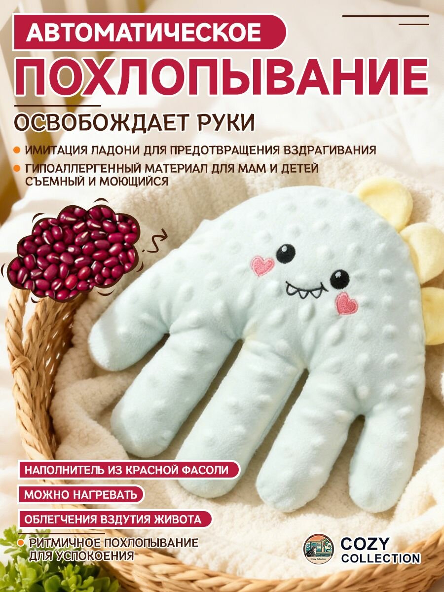 Комфортер для новорожденных в виде ладони, автоматический массажный с возможностью подогрева, мягкая игрушка сна со съемным чехлом