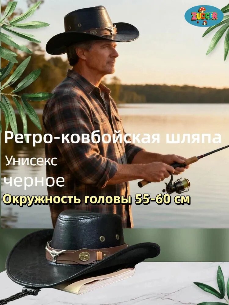 Шляпа — фото 1