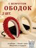 Ободок с жемчугом 2 шт. Белый + красный ободок в наборе для женщин