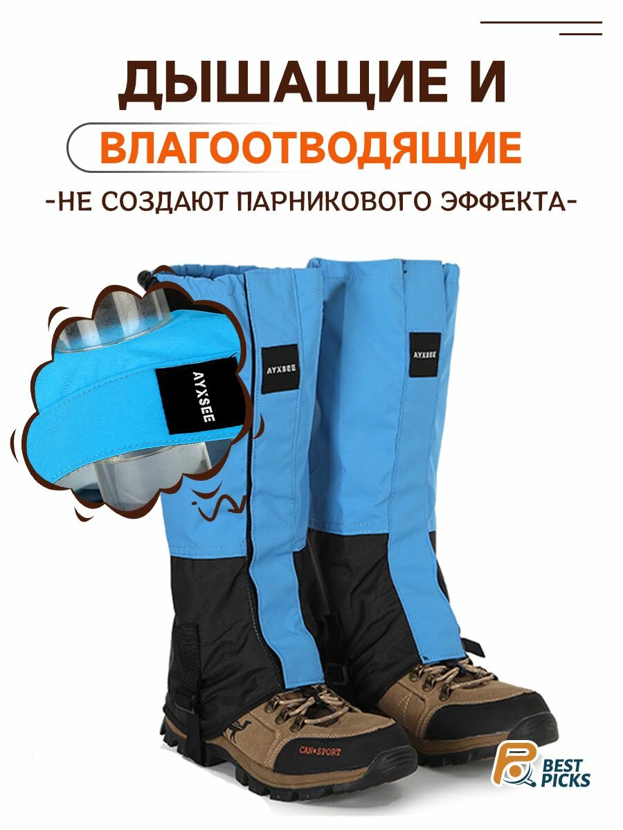 Гамаши для ног — фото 1