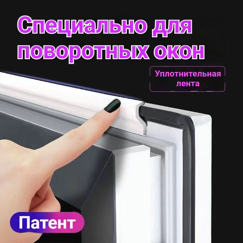 Самоклеящийся уплотнитель для окон 6м оконный 6м самоклеящийся
