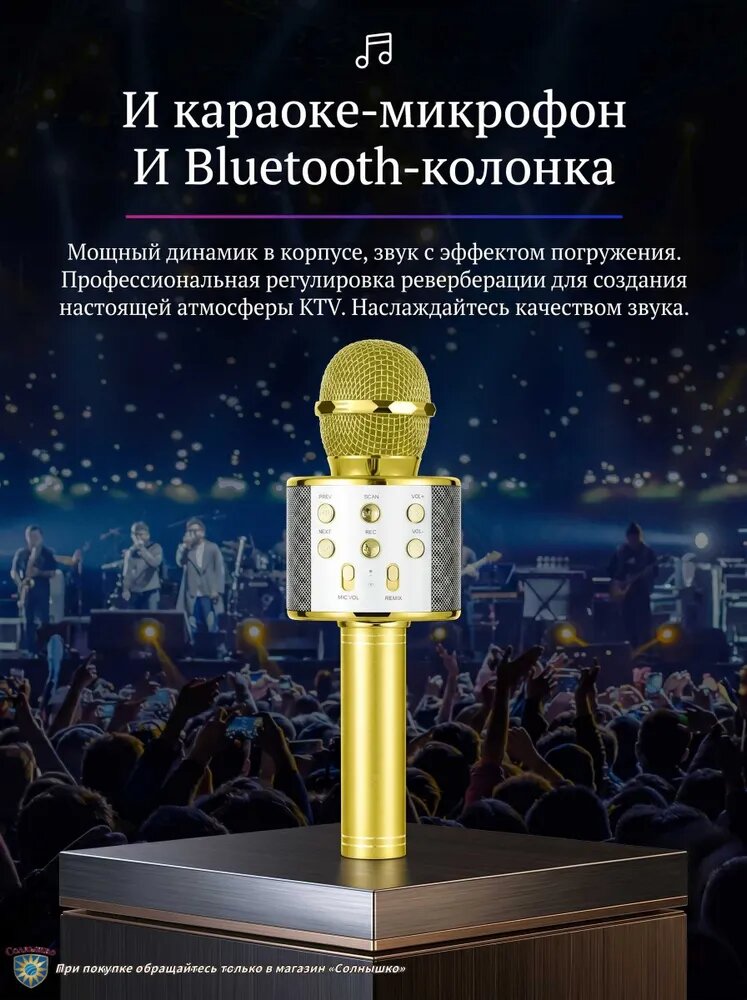 Микрофон для караоке 4-в-1, серебристый, Bluetooth, 6 часов работы, для детей и взрослых — фото 1
