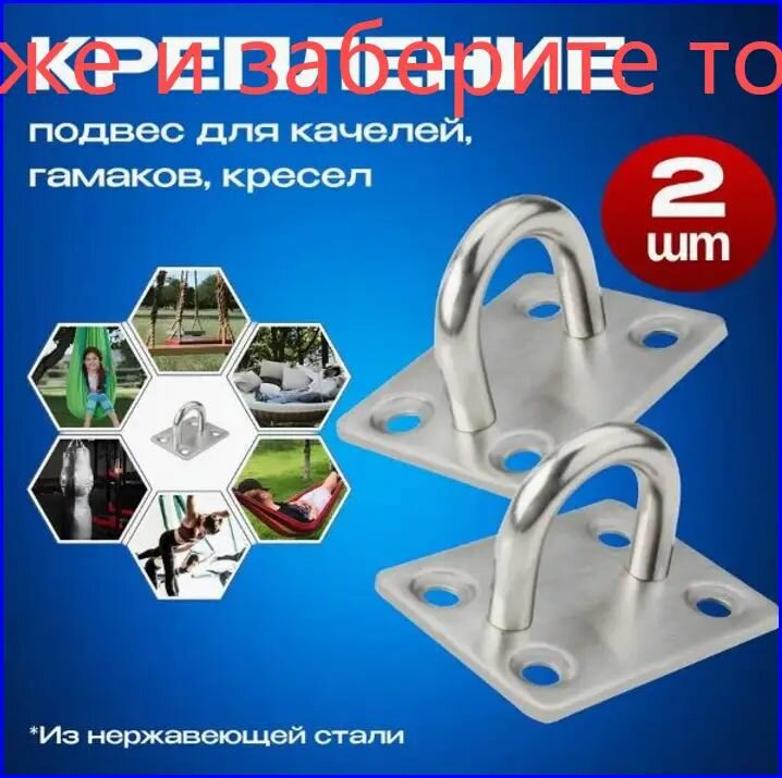 Кронштейн для крепления к потолку, стене. Подвес для качелей, боксерской груши Мойдвор. 2ШТ.