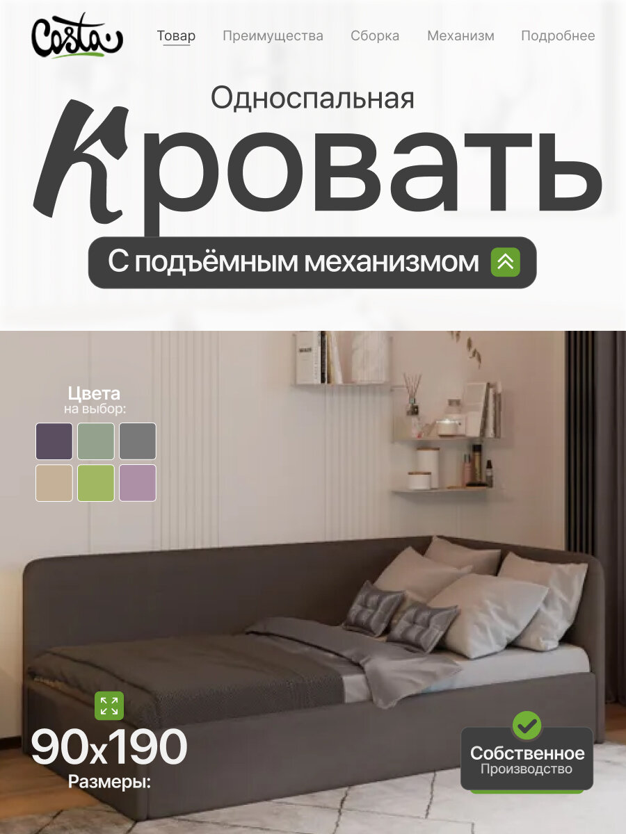 Односпальная угловая кровать Норд, 90х190 см, 0.9х1.9 м, Costa (правый угол)